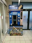 Mister Kofeman (Uralskaya Street No:71к2), kahve otomatı  Krasnodar'dan