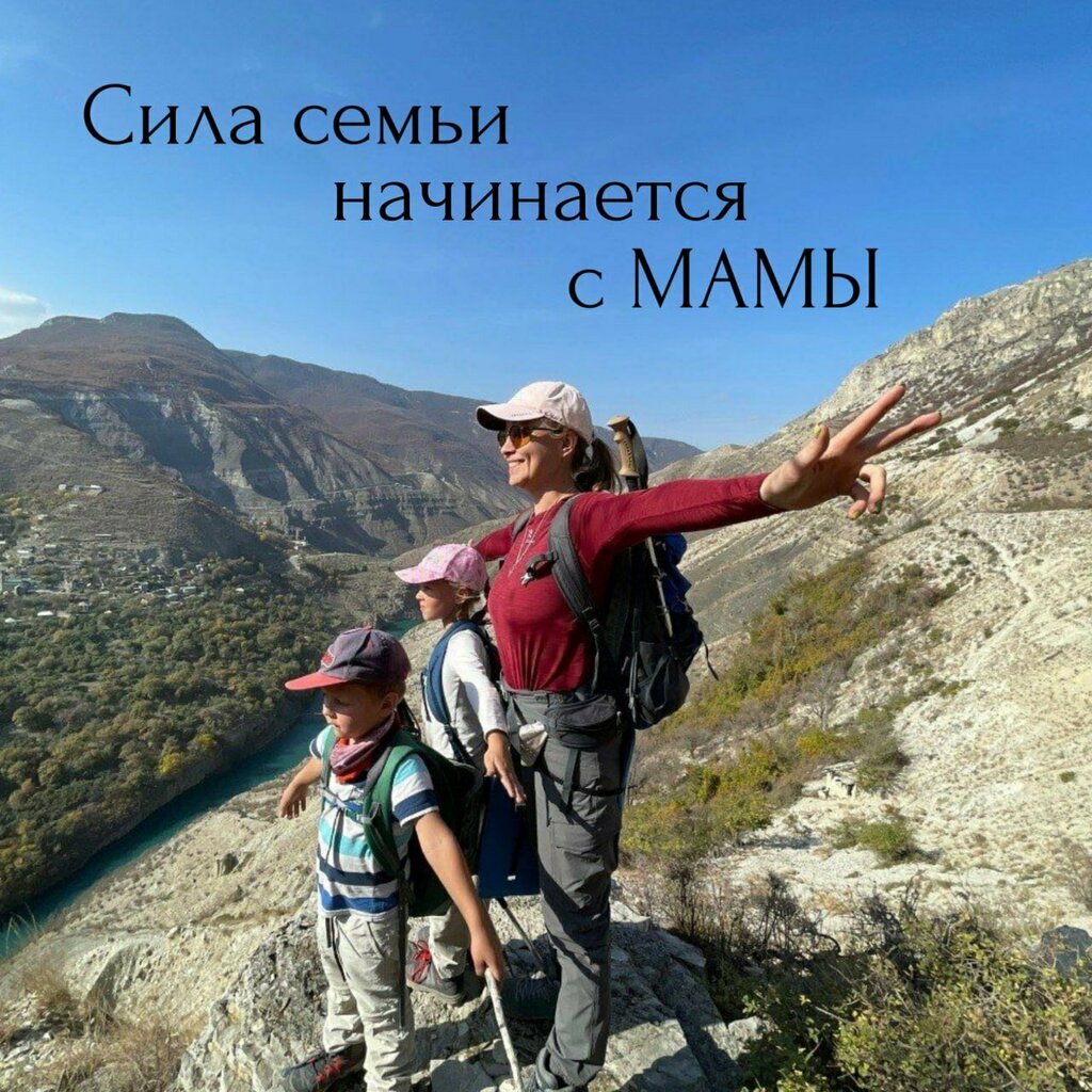 Çocuk gelişim merkezleri Сила Семьи. Навыки воспитания для мам, Krasnoyarski krayı, foto