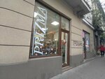 Prizma (Kaleniceva Street No:1), sağlık ürünleri firmaları  Belgrad'dan
