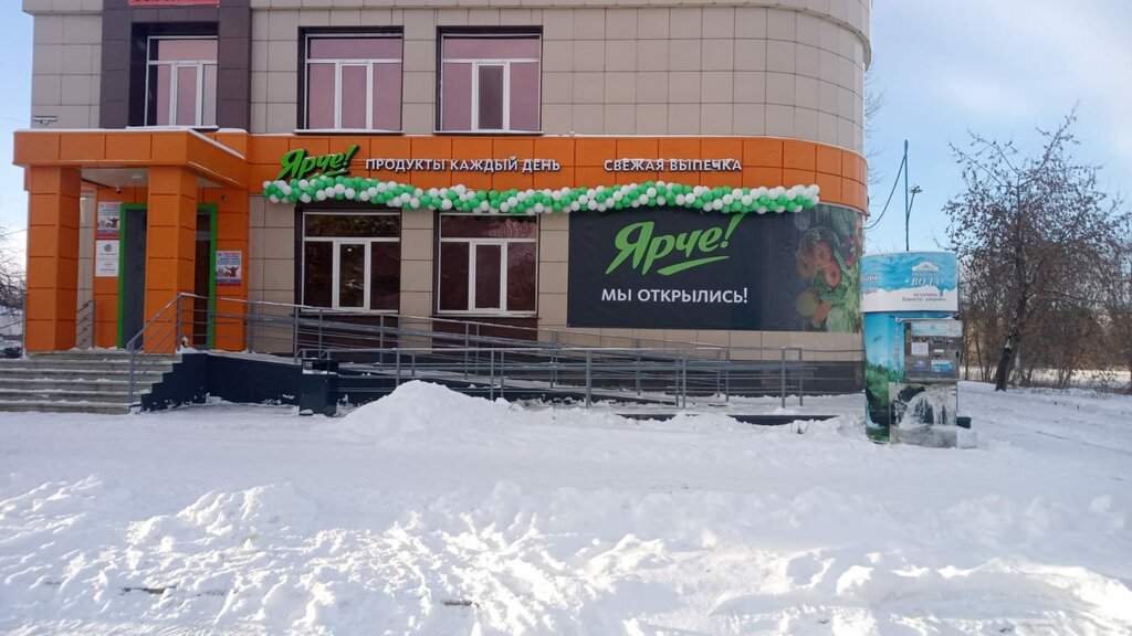 Süpermarket Ярче!, Nijni Tagil, foto