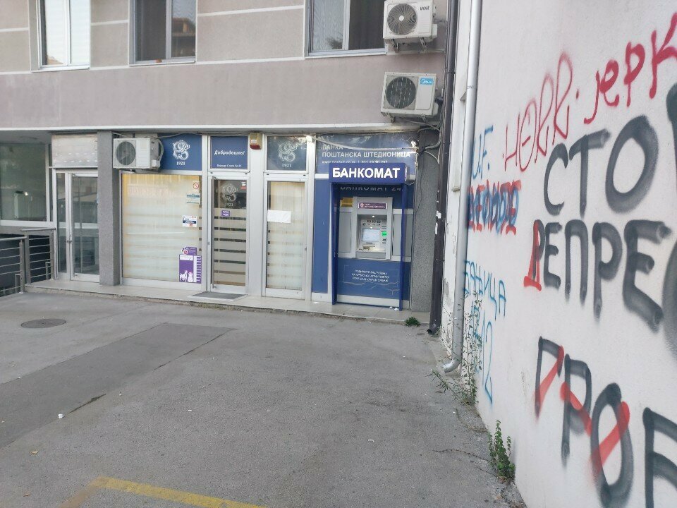 ATM'ler Поштанска штедионица, Belgrad, foto