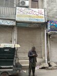 Bilal Brother Stationers (Province of Punjab, Lahore, Anarkali, Urdu Bazaar, Kabeer Street), kırtasiyeler  Lahor'dan
