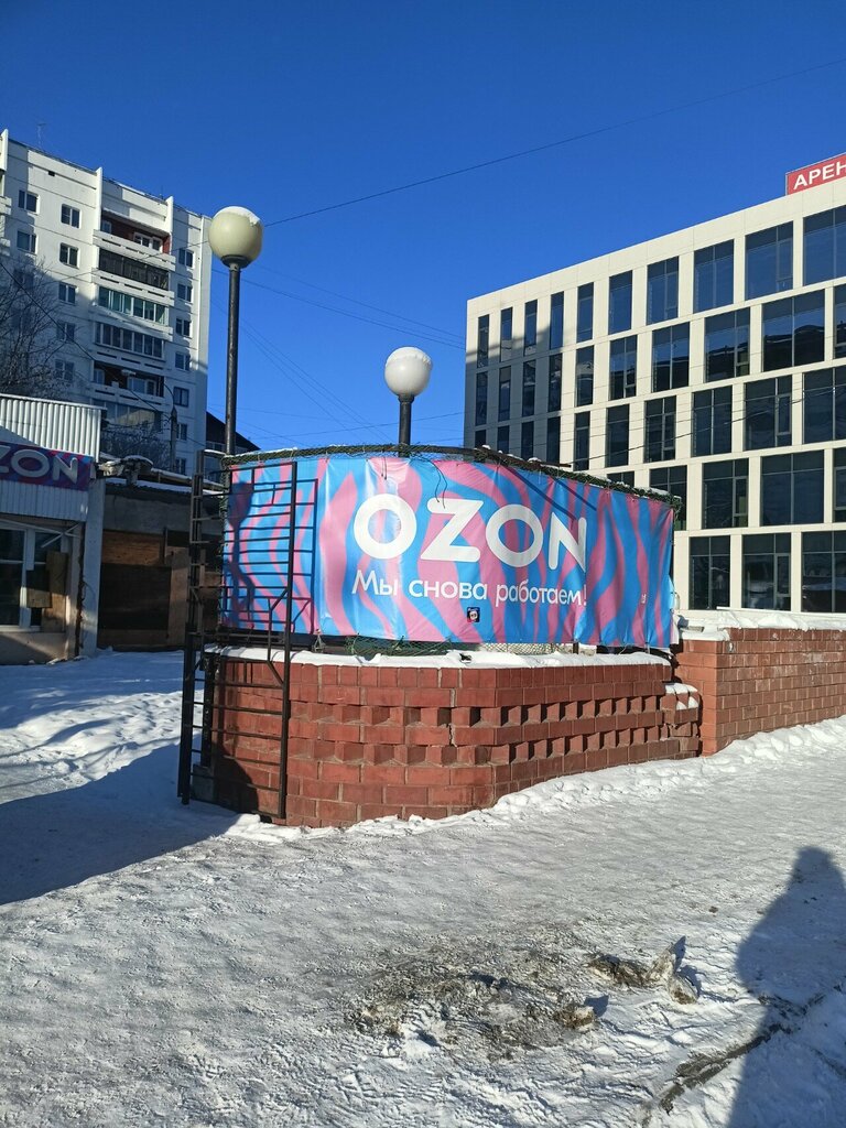 Teslimat noktası Ozon, Irkutsk, foto