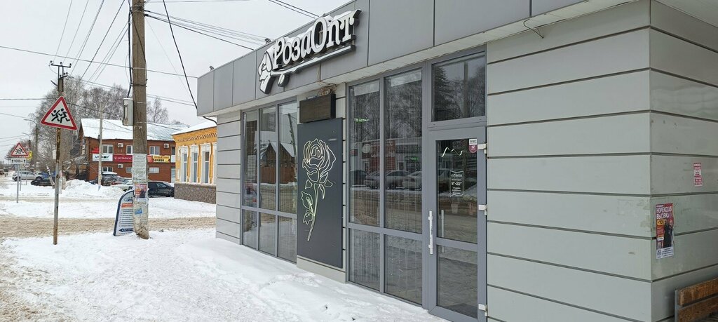 Çiçekçiler Роза ОПТ, Başkurdistan, foto