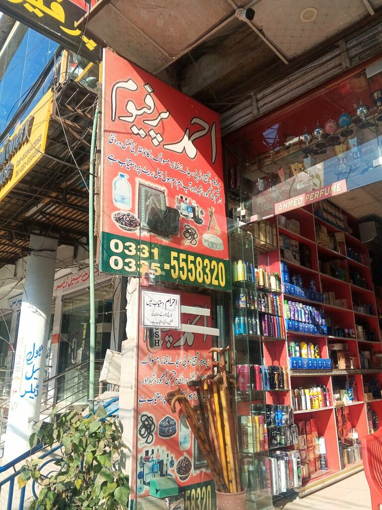 Kozmetik ve parfümeri mağazaları Ahmed Perfume, Rawalpindi, foto