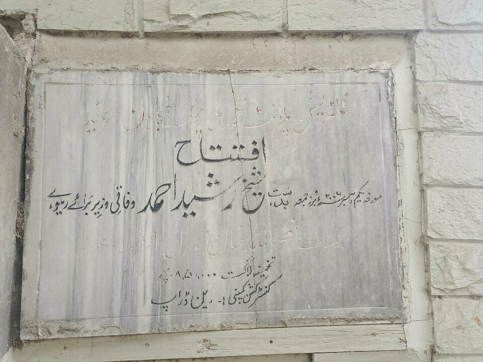 Temizlik ekipmanları Filtration Plant, Rawalpindi, foto