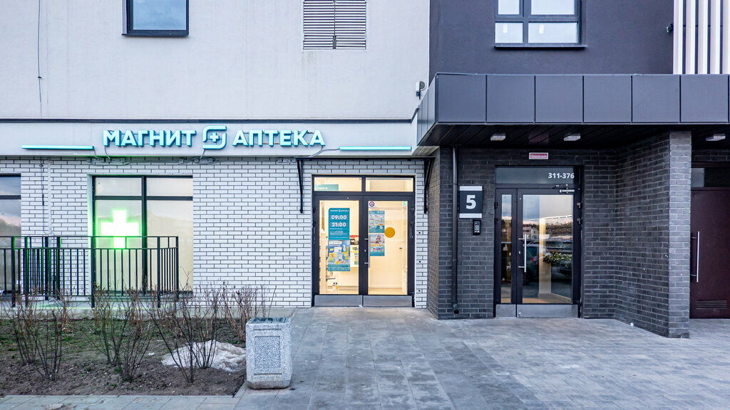 Eczaneler Magnit Apteka, Saint‑Petersburg ve Leningradskaya oblastı, foto