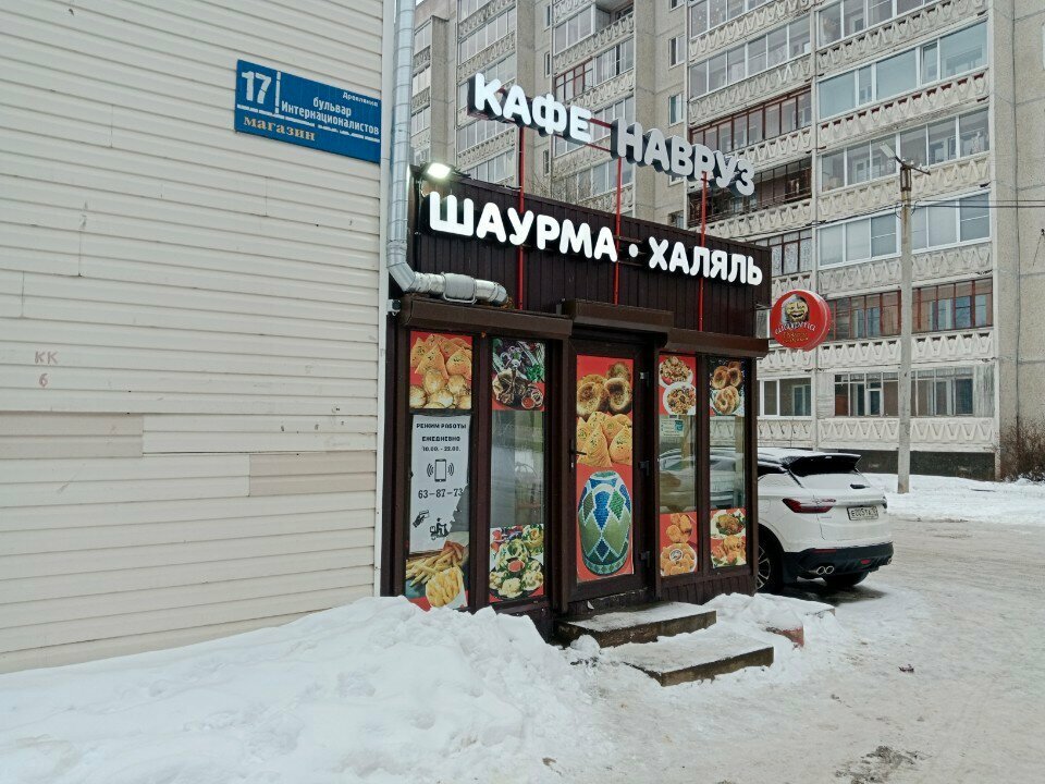 Kafe Навруз, Petrozavodsk, foto