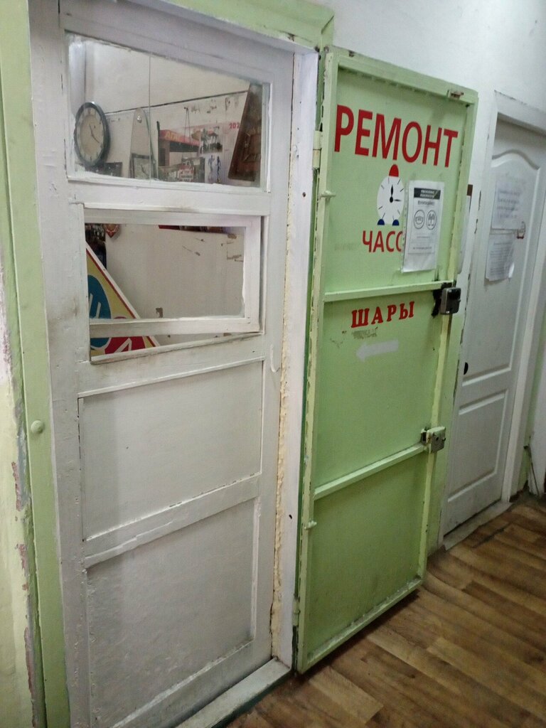 Beyaz eşya servisleri Bytovyye Uslugi, Zlatoust, foto