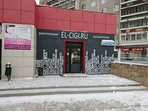 El-cigi.ru (Syromolotova Street No:14Б), elektronik sigara satış noktaları  Yekaterinburg'dan
