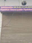 Dr. rana muhmmad saleem (Karman Wala Bazar Road No:8, Kot Lakhpat), tıp merkezleri ve klinikler  Lahor'dan