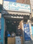 Asad electric shop (Service Road No:1A), elektrik ve elektrikli ürün mağazası  Lahor'dan