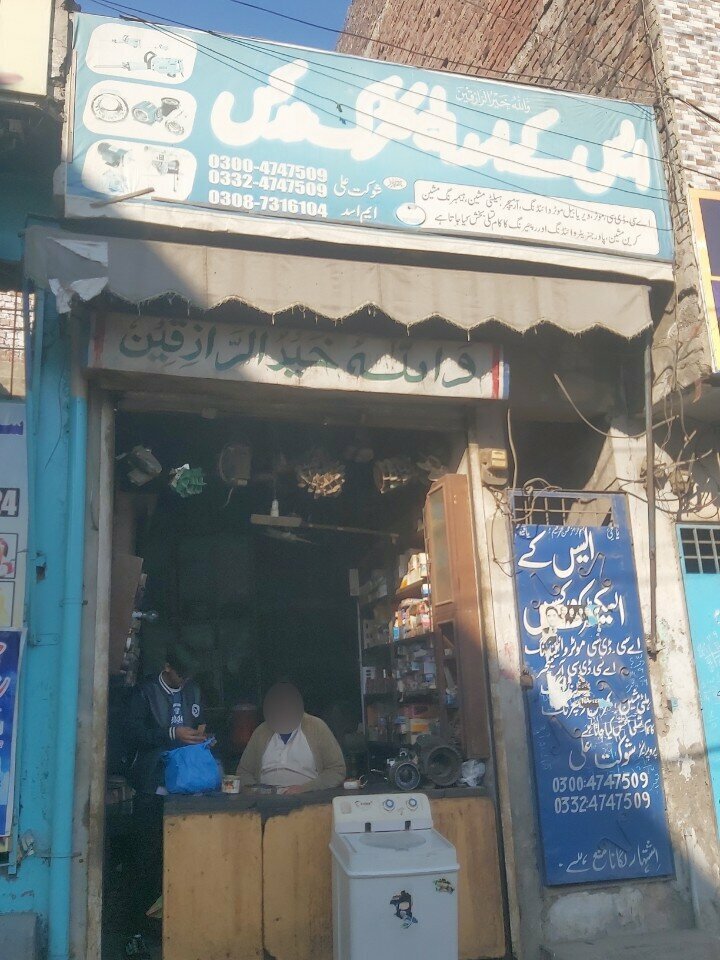 Elektrik ve elektrikli ürün mağazası Asad electric shop, Lahor, foto