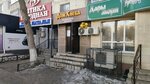 House of Bread (101st Infantry Brigade Street No:11), ekmek fırını  Aktöbe'den