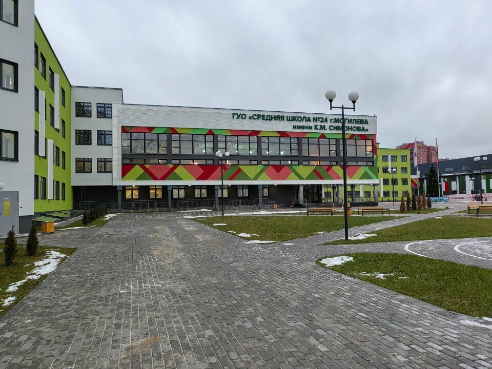 Ortaokul Средняя школа № 24 города Могилева имени К. М. Симонова, Moguilev, foto