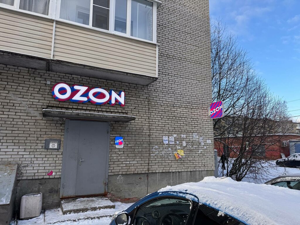 Teslimat noktası Ozon, Saint‑Petersburg ve Leningradskaya oblastı, foto