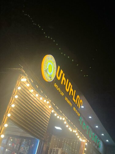 Fast food Mimilor, Armavir, foto