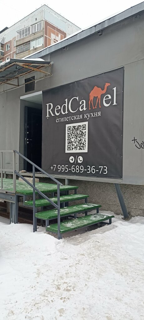 Kafe Red Camel, Novosibirsk, foto