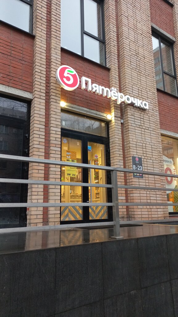 Süpermarket Pyatyorochka, Moskova, foto
