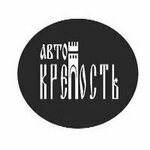 Автокрепость (Teatralniy Boulevard No:3), oto alarm sistemleri  Murmansk'tan