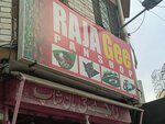 Raja Jee Pan Shop (Imam Bara Road No:P1004B7), fast food  Rawalpindi'den