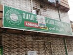 Quaid's Education System (Zafar ul Haq Road No:2122C, Rawalpindi), kurs  Rawalpindi'den