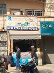 Ayan Paint & Hardware House (No:R24, Buffer Zone, Sector 15-A, Sector 15A2), yapı mağazası  Karaçi'den