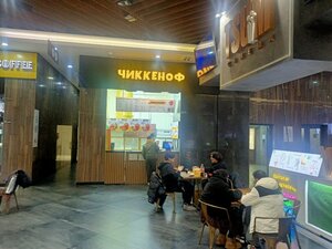 Chikkenof (Dyuishonkul Shopokov Street No:91), fast food  Bişkek'ten