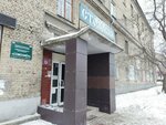 Массажный салон (Khudyakova Street No:11), masaj salonları  Çeliabinsk'ten