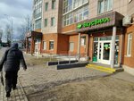 Сбор отработанных батареек (Solovieva Street No:2, Kuchino Microdistrict), ayrı çöp toplama noktası  Balaşiha'dan