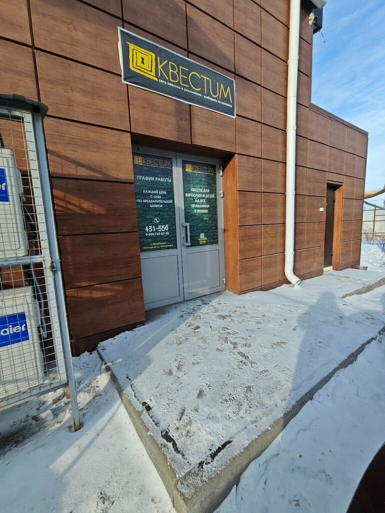 Kaçış oyunları merkezleri Квестum, Magnitogorsk, foto