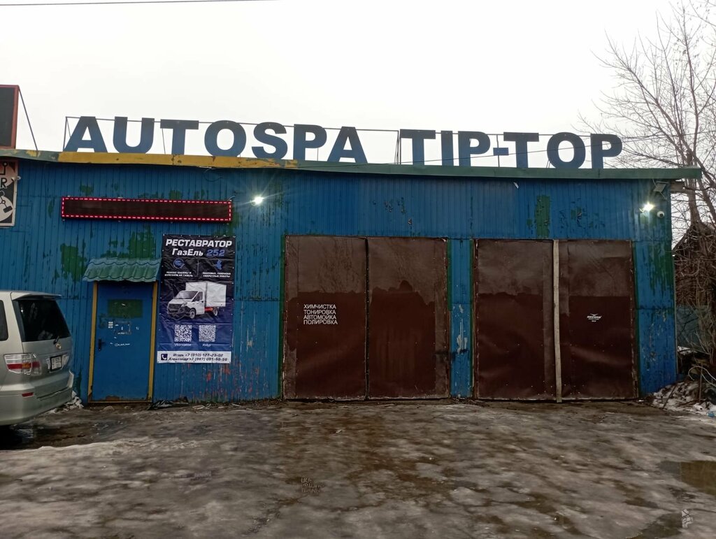 Oto yıkama AutoSpa Tip-Top, Nijni Novgorod, foto