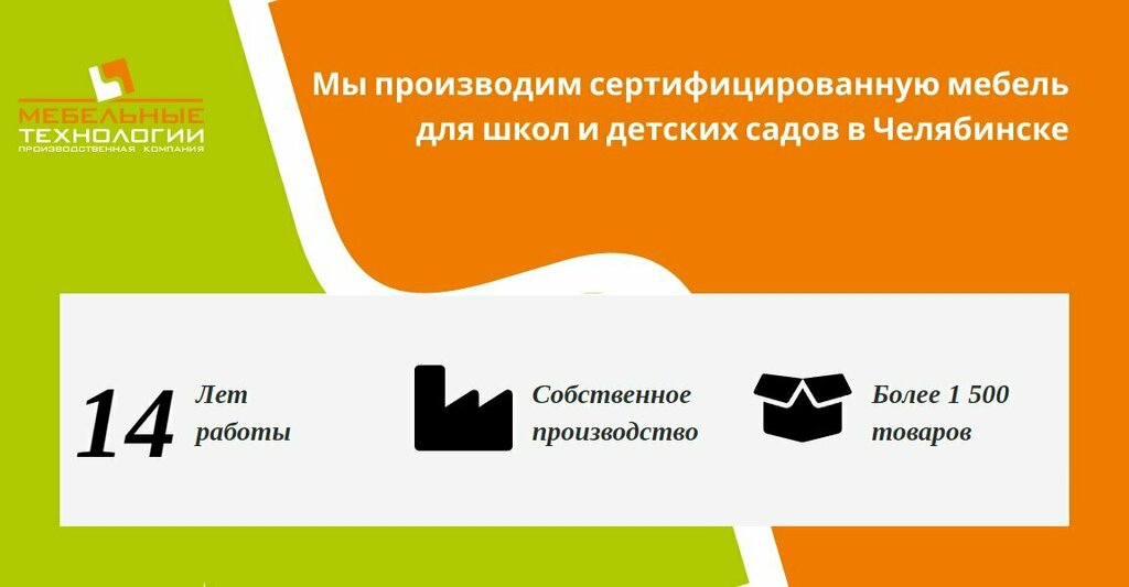 Çocuk odası firmaları Mebelnyye tekhnologii, Magnitogorsk, foto