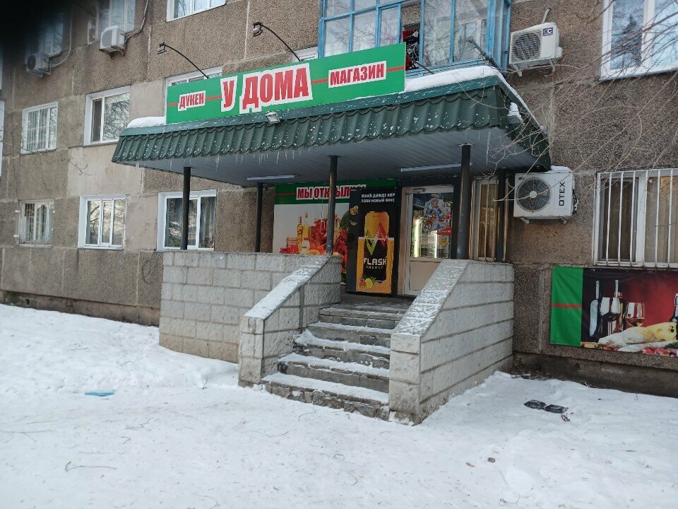 Market At Home, Pavlodar, foto