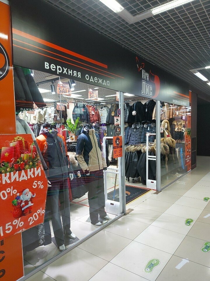 Giyim mağazası Файр Лис, Blagoveshchensk, foto