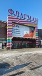 Mangustin, вендинговый автомат (Tenistaya street No:160), çocuk oyunları ve oyuncakları  Blagoveshchensk'ten