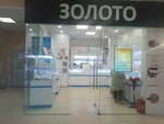 Русская ювелирная компания № 1 (Kosmonavtov Street No:20А), kuyumcular  Koroliov'dan
