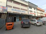 Boğaziçi Gıda (Macun Mah., 183. Cad., No:114, Yenimahalle, Ankara), toptan gıda mağazaları  Ankara'dan