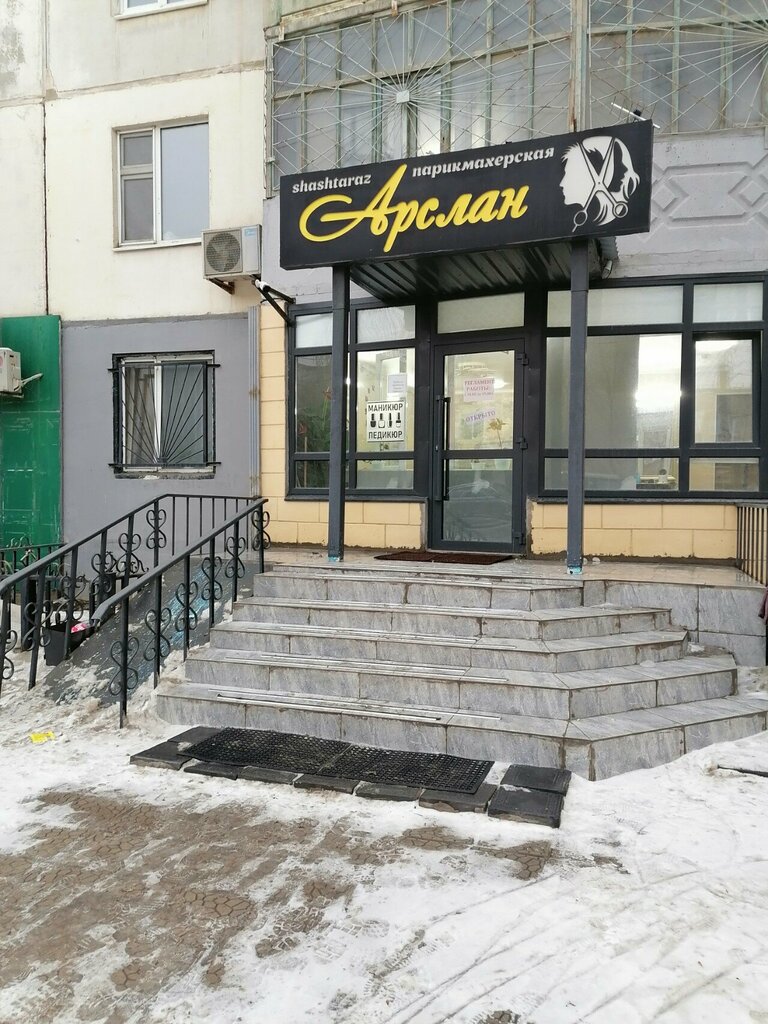 Kuaförler Arslan, Aktöbe, foto