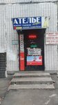 Sofia (Isaeva Street No:2), terziler  Koroliov'dan