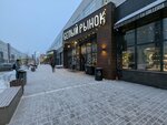 Gereford (Ternopolskaya ulitsa No:6), kasap, şarküteri  Çeliabinsk'ten