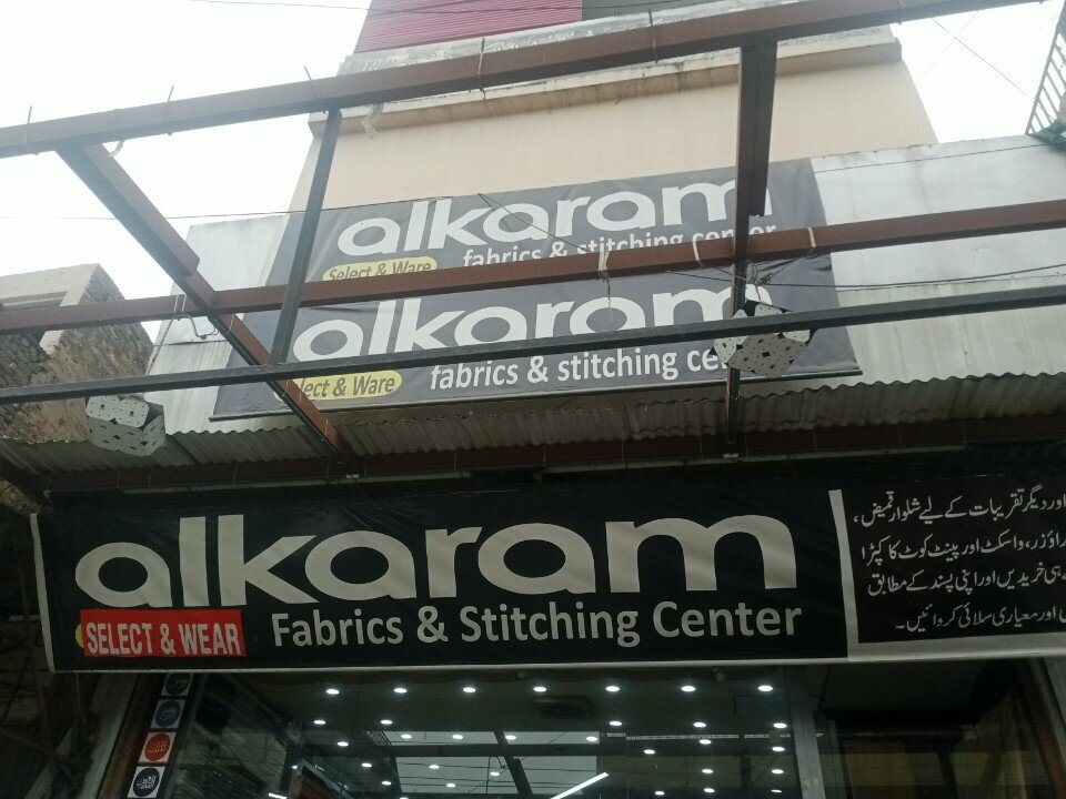 Giyim mağazası Al Karam Fabrics, Rawalpindi, foto