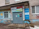 СкладАвто (Yubileynaya Street No:49), otomobil yedek parçaları  Cherepovets'ten