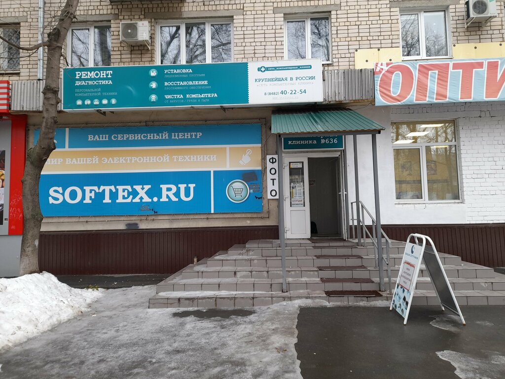 Elektronik ofis ekipmanları tamiri SoftEks, Tolyatti (Togliatti), foto