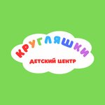 Kruglushki (ulitsa Kulikova Polya No:2), çocuk gelişim merkezleri  Krasnodar'dan