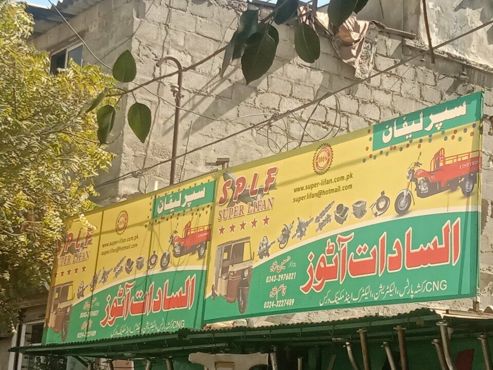 Otomobil satış galerileri Al Sadat Autos, Karaçi, foto