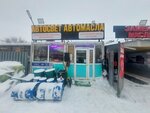 Auto Light and Oil Shop (Qordaı kóshesi No:82), oto aksesuarları  Astana'dan