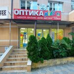 Optika kids (Kirova Street No:30), optik  Soçi'den