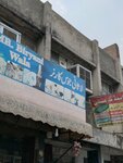 Lasani juice corner (No:244, New Muslim Town, New Muslim Town Block A), vitamin bar  Lahor'dan