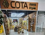 Сота (ulitsa Krasnoy Armii No:109), bal ve arıcılık firmaları  Krasnoyarsk'tan